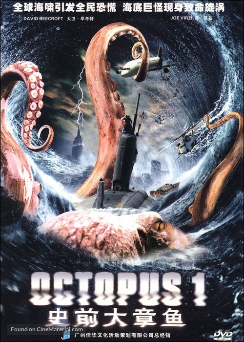 Octopus (2000) – The Visuals – The Telltale Mind