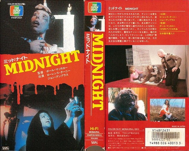 Midnight (1982) – The Visuals – The Telltale Mind
