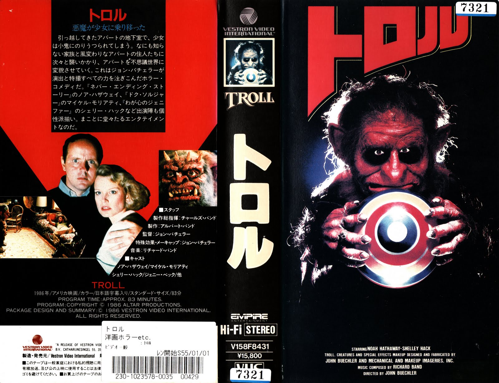 Bigger On the Inside – Troll (1986) – The Telltale Mind