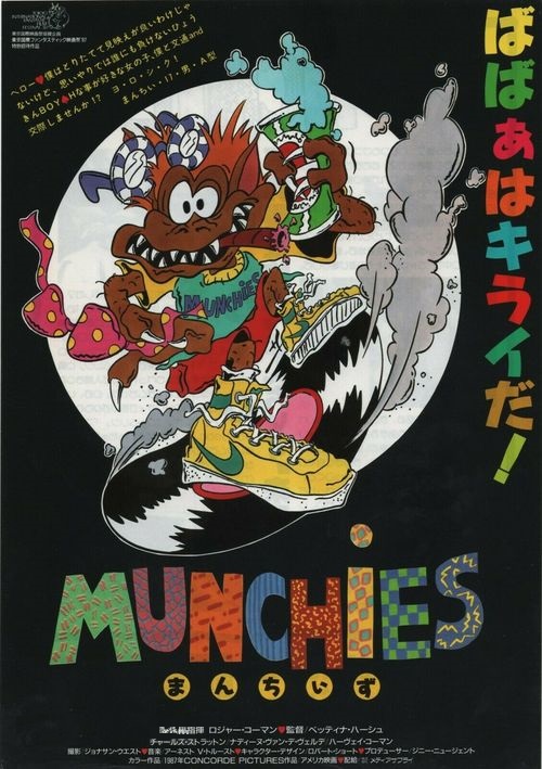 Munchies (1987) – The Visuals – The Telltale Mind